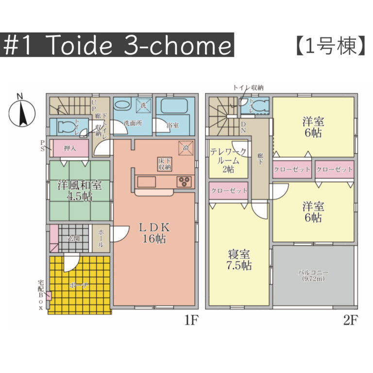高岡市戸出3丁目第5-1号棟☆4LDK＋テレワークルーム＋ルーフバルコニーつき新築住宅 | アイビスホーム